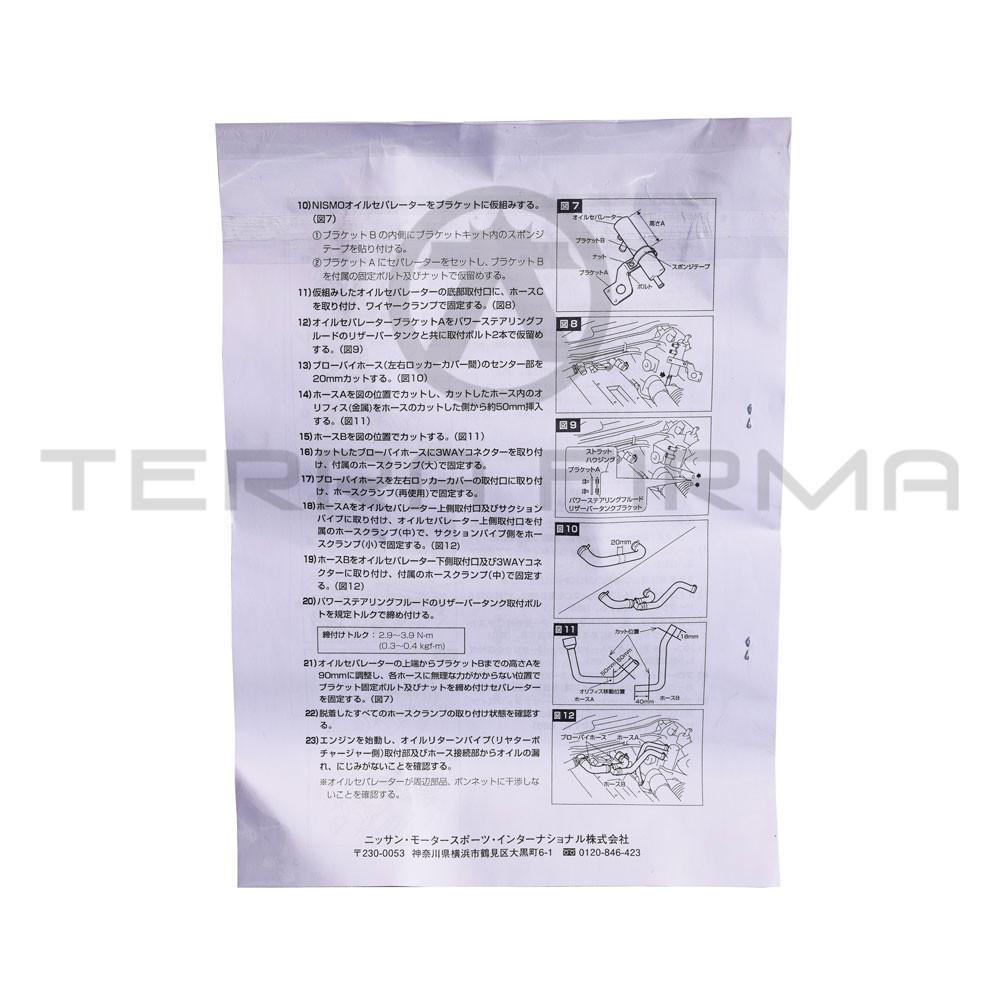 NISMO Oil Separator/Oil Catch Can For Nissan Skyline R32 GTR – Terra ...